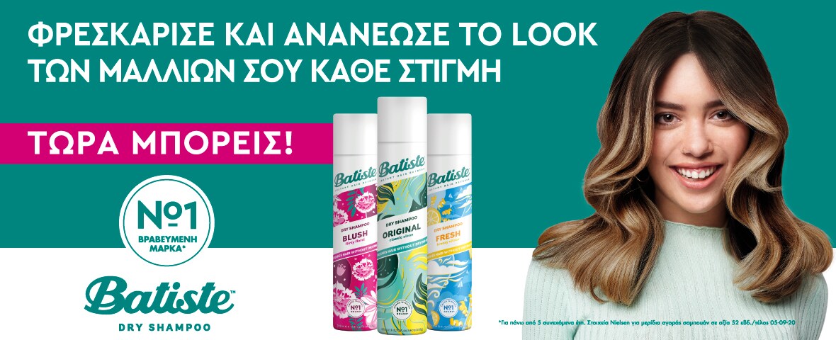 BATISTE | Hondos Center