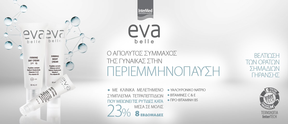 EVA BELLE | Hondos Center