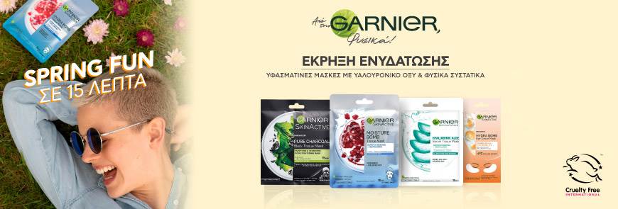 Επώνυμα Προϊόντα & Καλλυντικά Garnier | Hondos Center