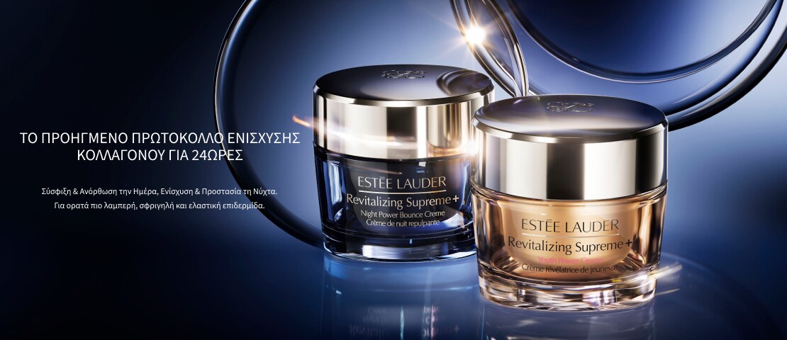 ESTÉE LAUDER | Hondos Center