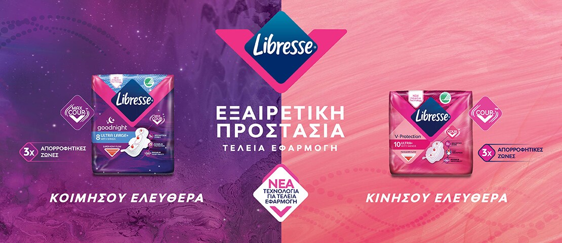 LIBRESSE | Hondos Center