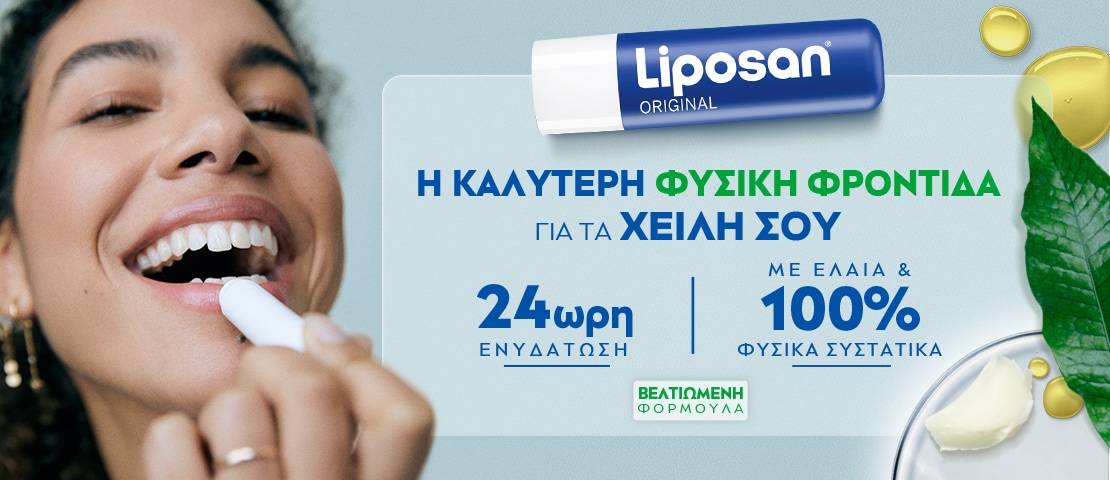 LIPOSAN | Hondos Center