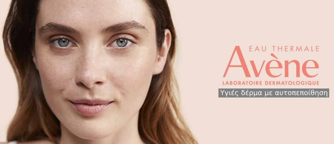 Avene Logo