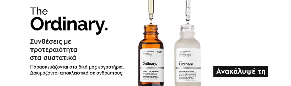 THE ORDINARY | Hondos Center
