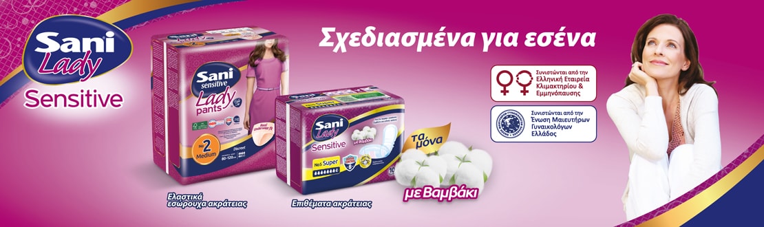 SANI LADY | Hondos Center