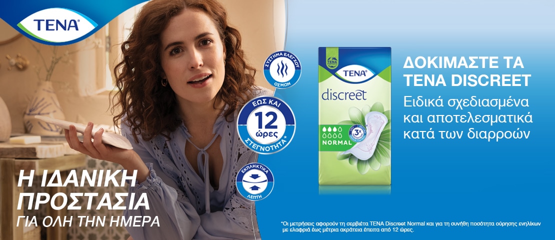 TENA LADY | Hondos Center