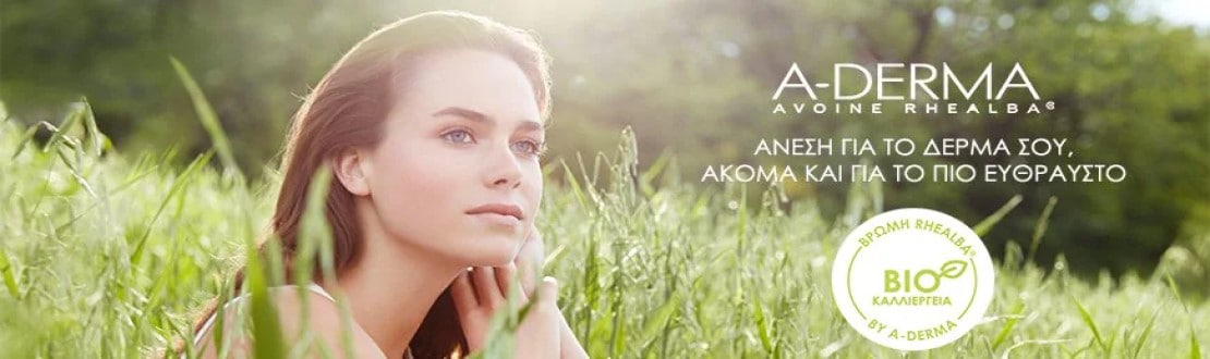 A-DERMA | Hondos Center