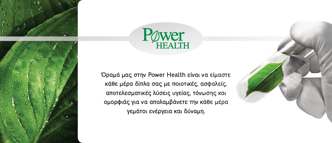 POWER HEALTH | Hondos Center