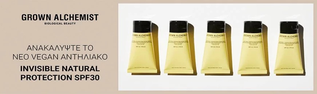 GROWN ALCHEMIST | Hondos Center