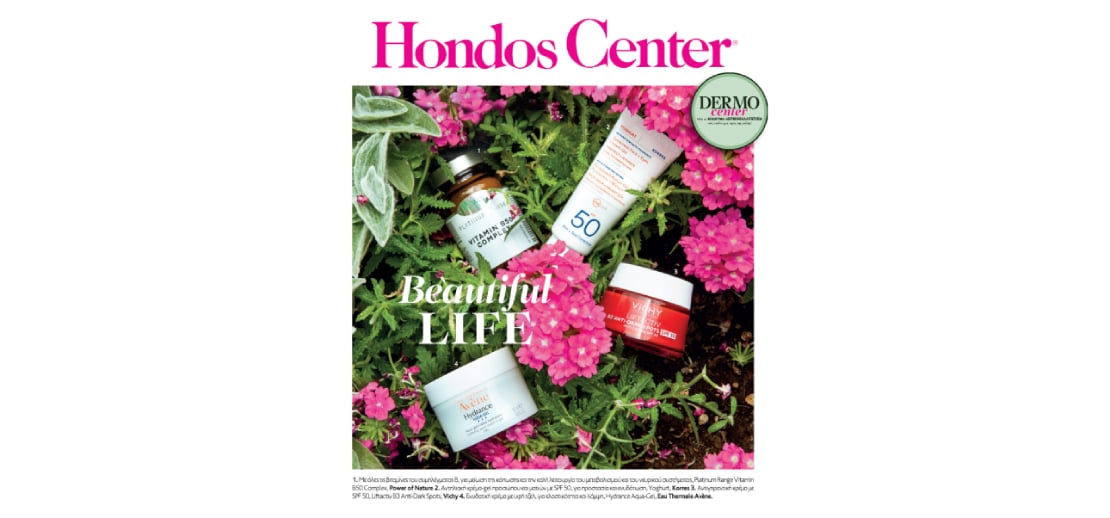 HC INSIDER | Hondos Center