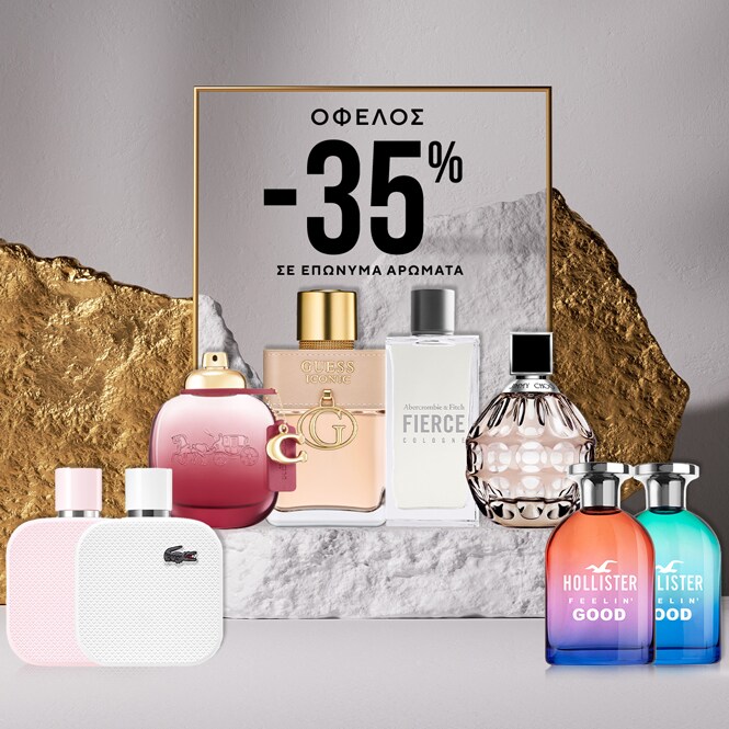 Όφελος -35% σε Premium Επώνυμα Αρώματα | Hondos Center