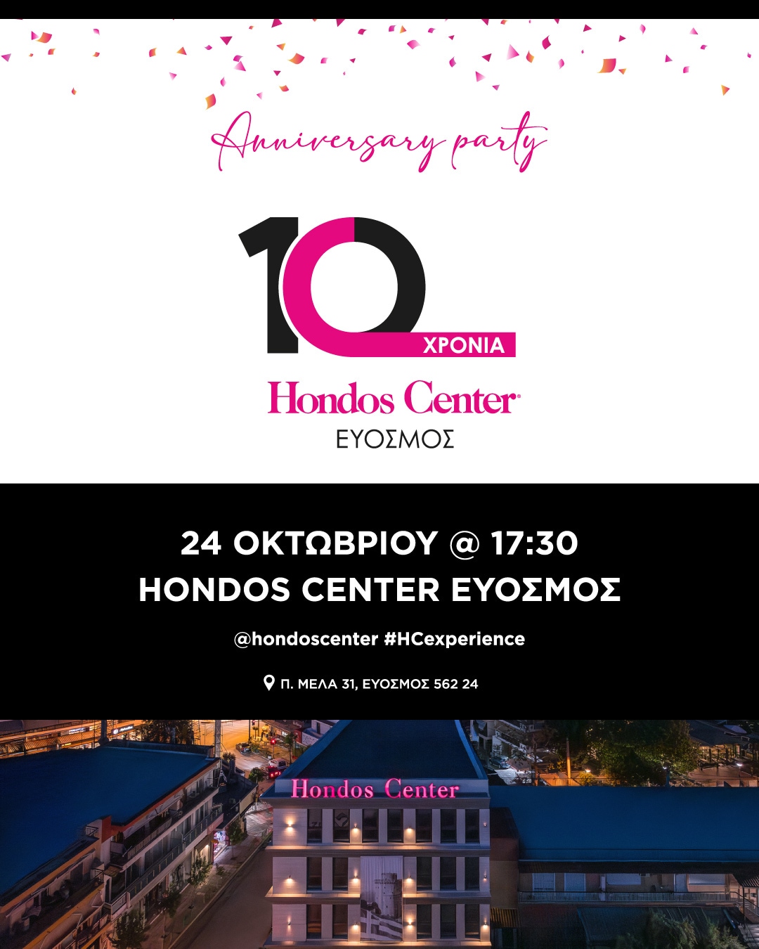 Hondos Center Logo