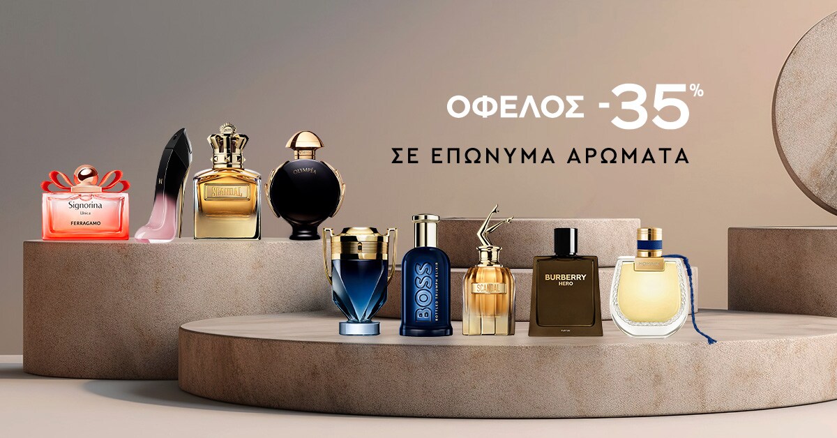 Makeup, Perfumes, Skin care | Hondos Center
