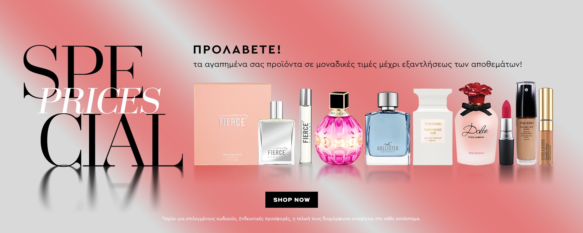 Επώνυμα Καλλυντικά, Αρώματα, & Ρούχα | Hondos Center