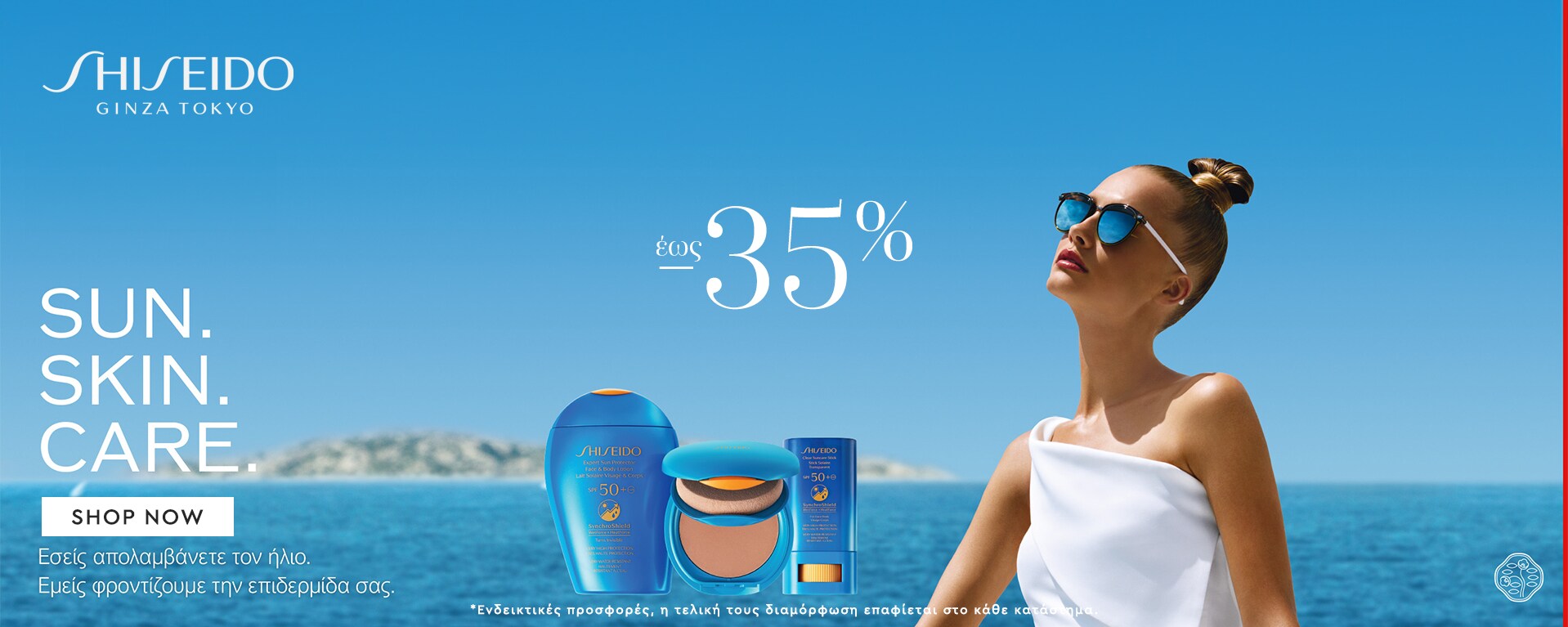 Hondos Center| Makeup, Perfumes, Skin care | Hondos Center