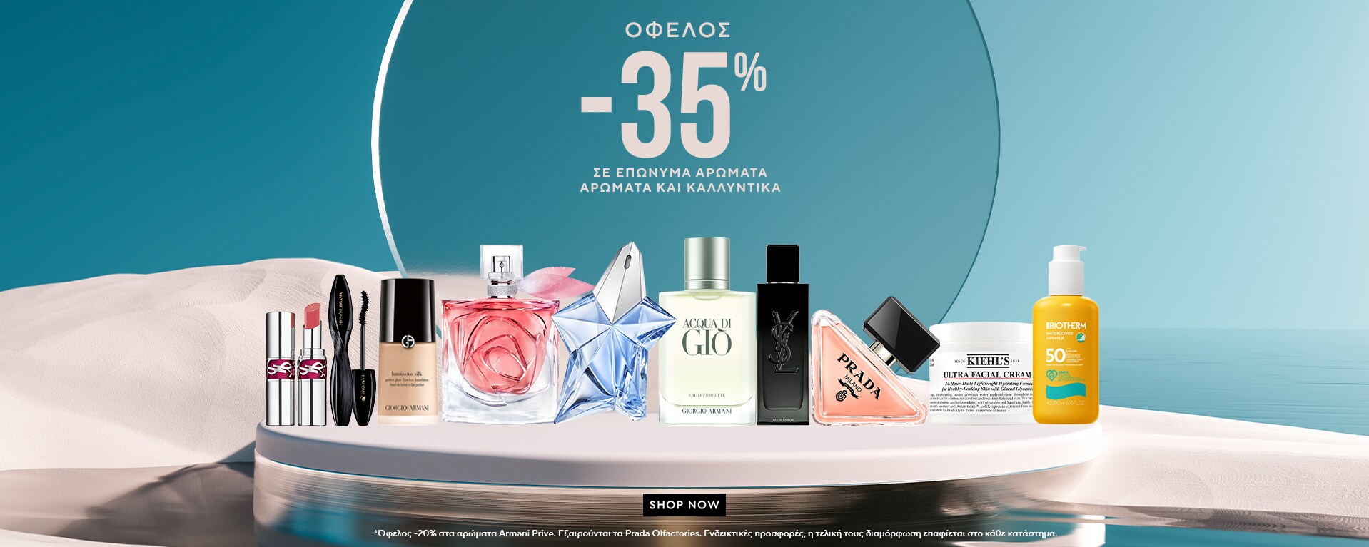 Makeup, Perfumes, Skin care | Hondos Center