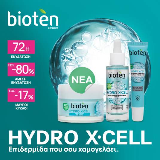 BIOTEN | Hondos Center
