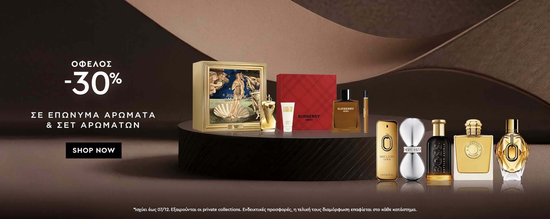 Makeup, Perfumes, Skin care | Hondos Center
