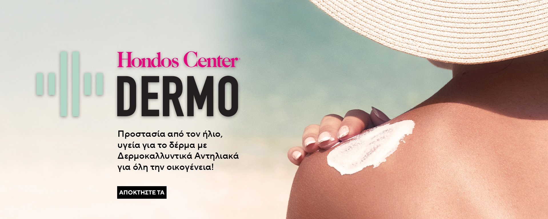 DERMO CENTER | Hondos Center
