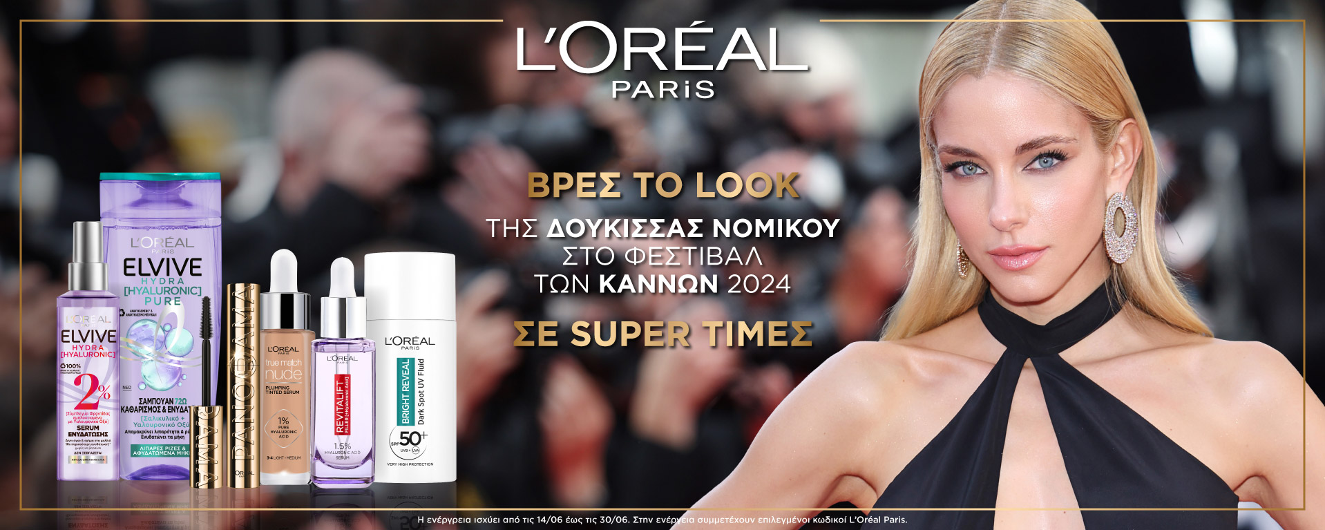 Makeup, Perfumes, Skin care | Hondos Center