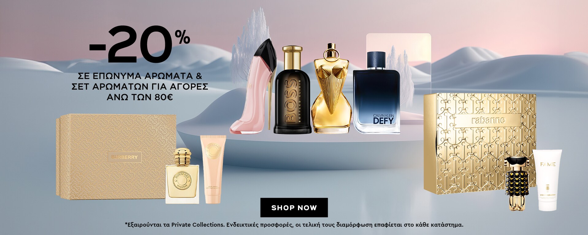 Hondos Center| Makeup, Perfumes, Skin care | Hondos Center