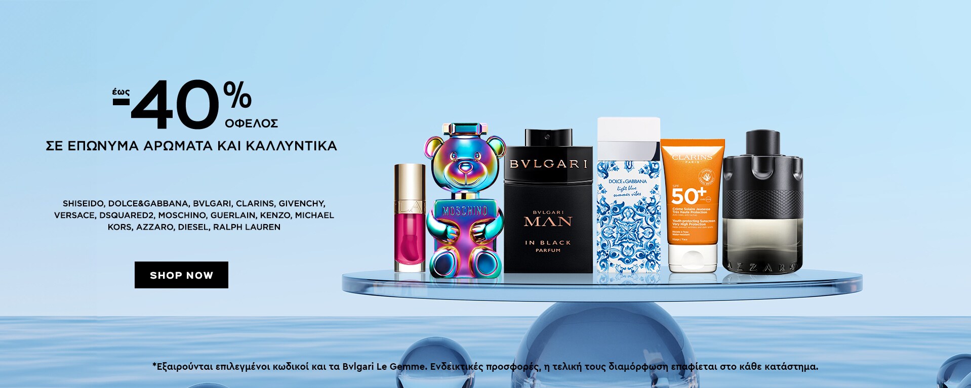 Makeup, Perfumes, Skin care | Hondos Center