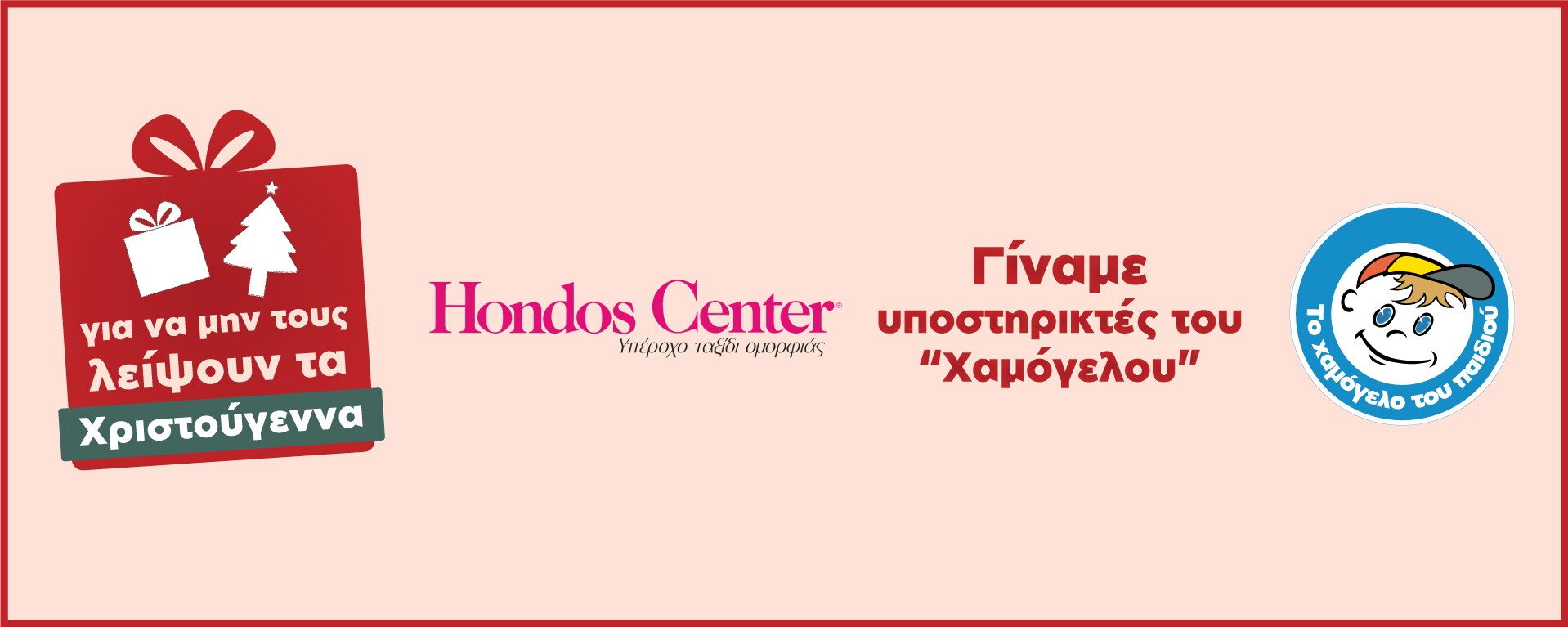 Makeup, Perfumes, Skin care | Hondos Center