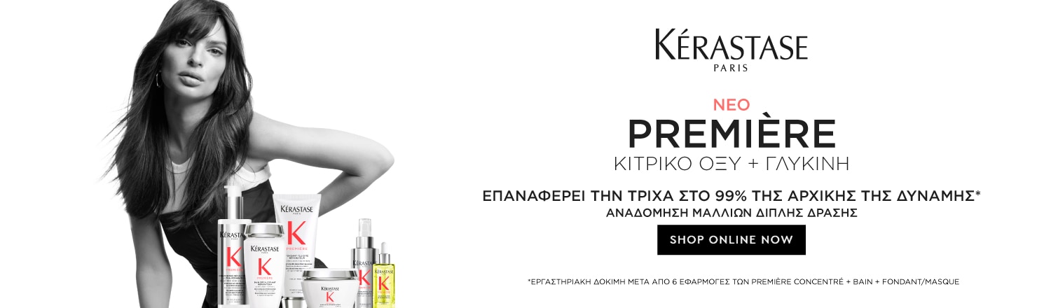 Premiere Kerastase | Hondos Center