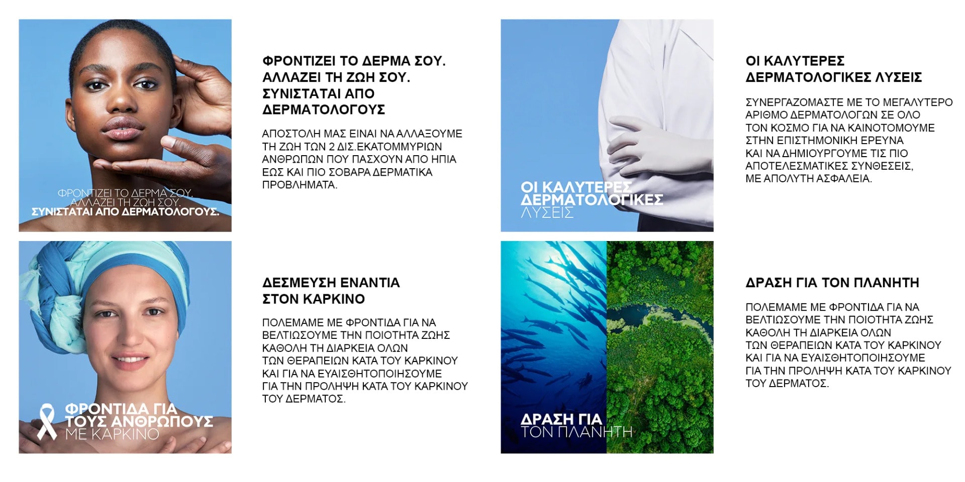 Brand Manifesto La Roche Posay | Hondos Center