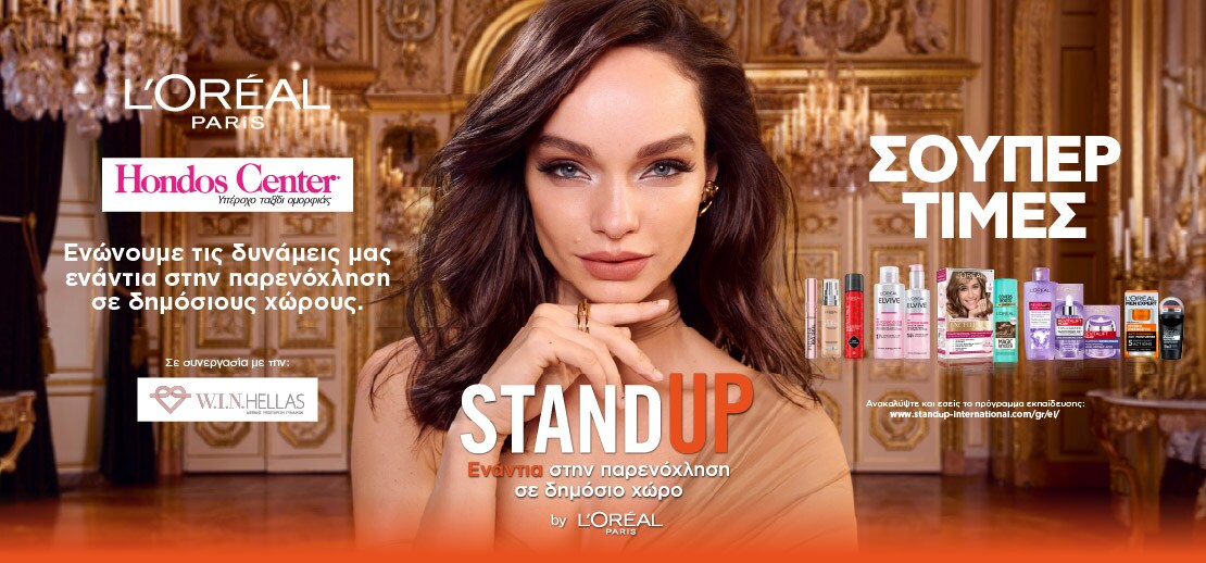 STAND UP BY L'OREAL PARIS | Hondos Center