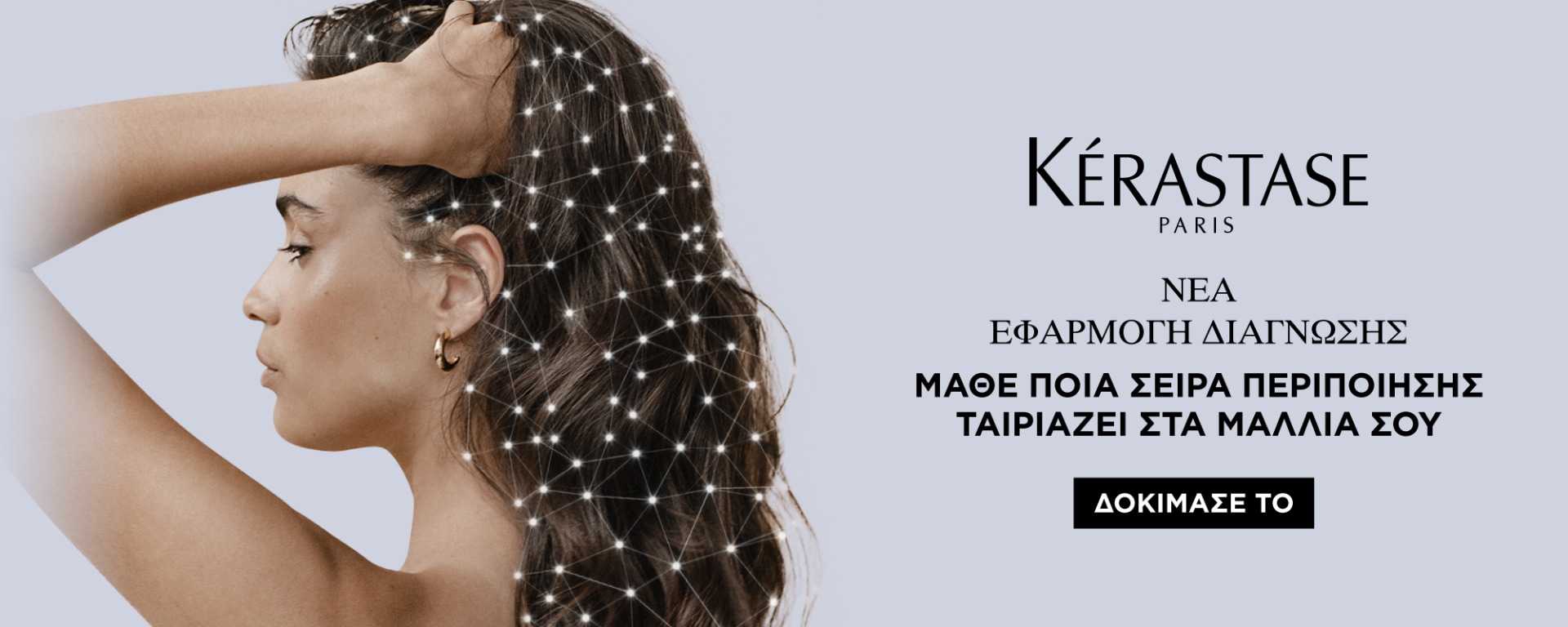 Good Hair Vibes by Kérastase, L'Oréal Professionnel, Steampod, Redken ...