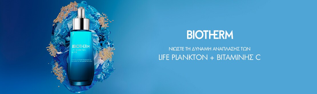 Περιποίηση Προσώπου - Biotherm | Hondos Center