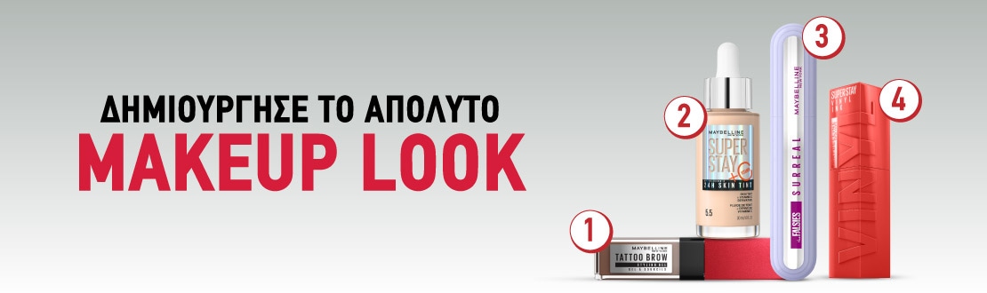 ΣΕΤ ΜΑΚΙΓΙΑΖ | Hondos Center