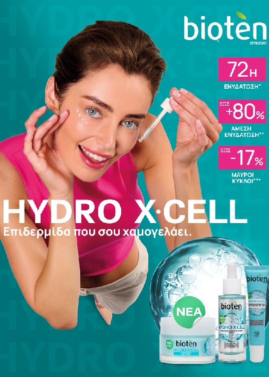 New BIOTEN Hydro X-Cell Series | Hondos Center