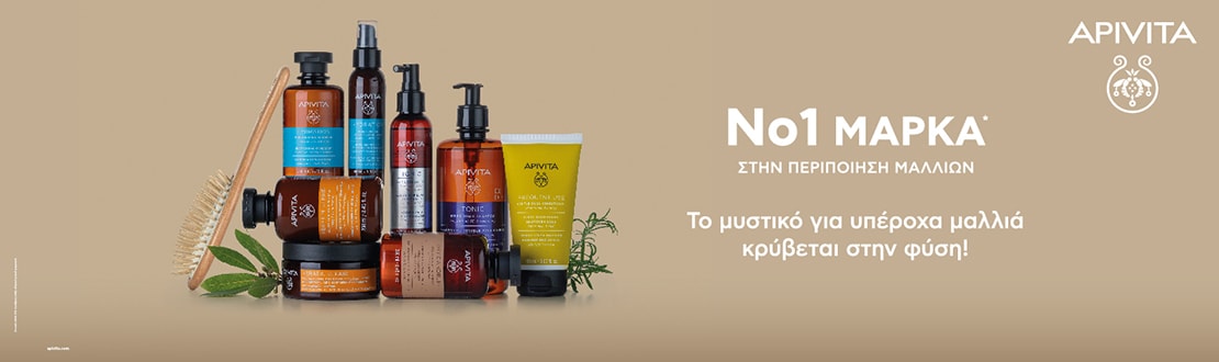 Μαλλιά - Apivita | Hondos Center