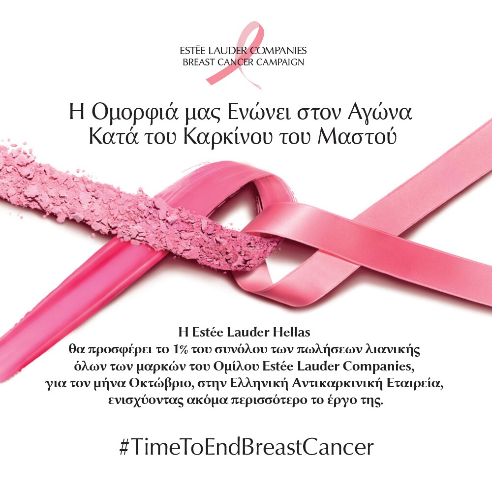 Makeup, Perfumes, Skin care | Hondos Center