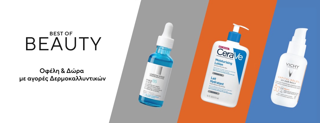 Best of Beauty Dermo-Cosmetics | Hondos Center